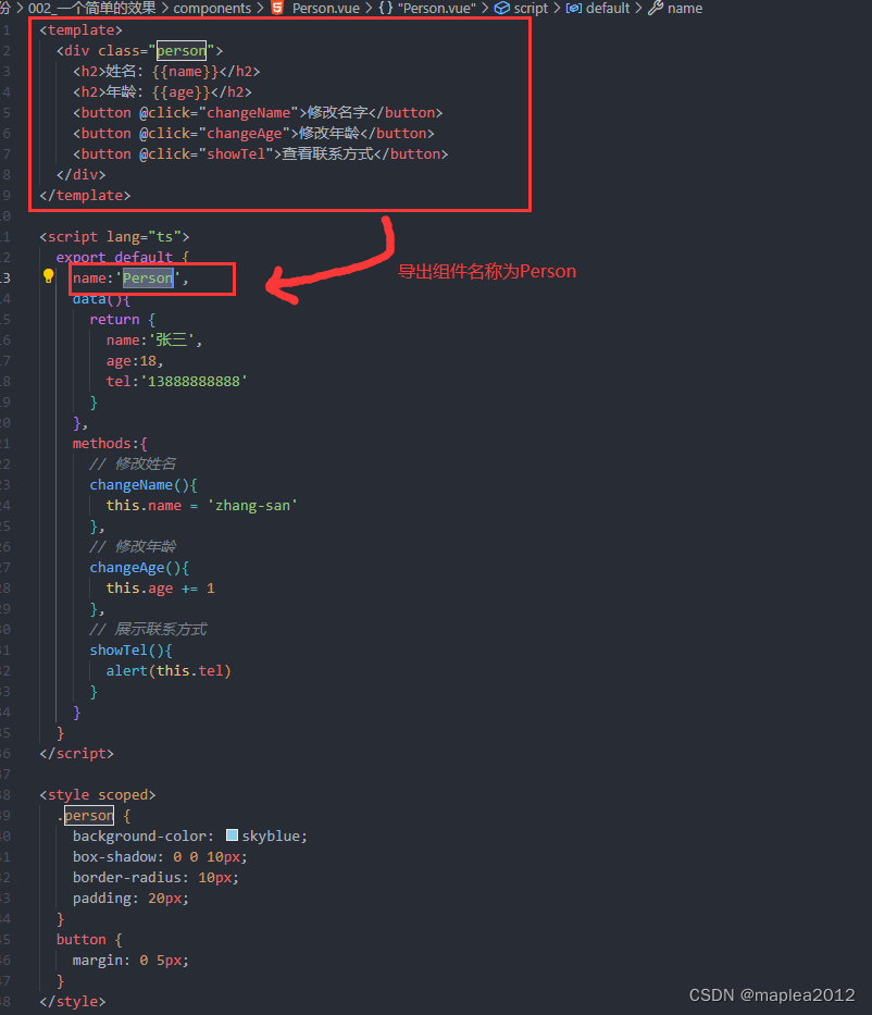 Vue3编写简单的App组件(二)_vue3 app.vue-CSDN博客
