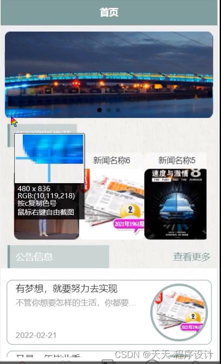 ssm计算机毕业设计基于Android的校园新闻管理系统（源码+程序+app+论文）_基于android的校园新闻app设计与实现-CSDN博客