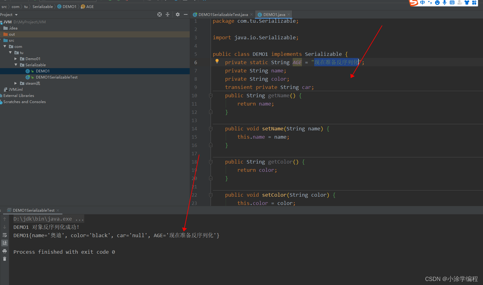 深入理解序列化与反序列化：Java中的serialVersionUID与版本控制-CSDN博客