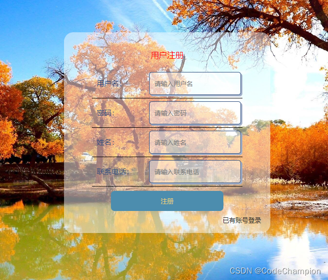 23基于springboot Vue实现的前后端分离 在线旅游网站系统(项目 论文ppt)vue旅游网站 Csdn博客