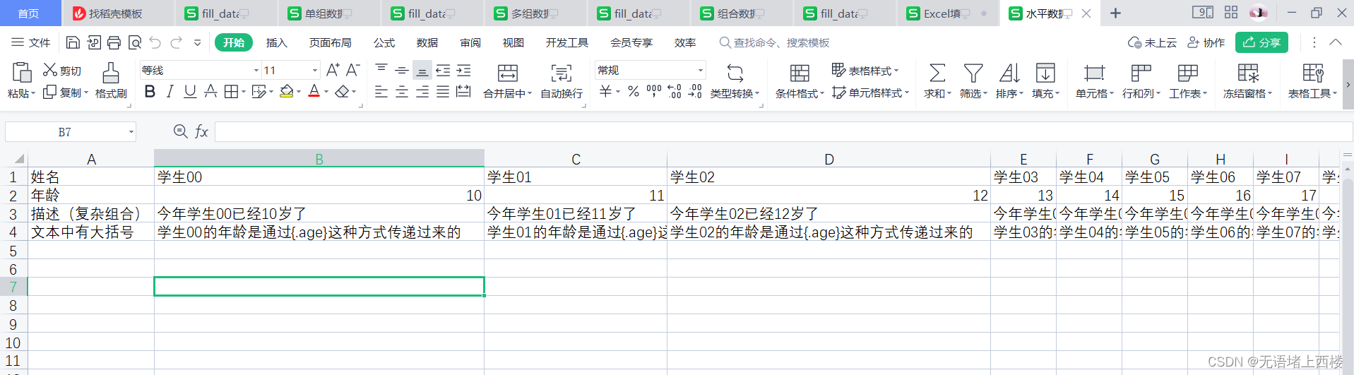 springboot整合Excel填充数据_springboot easyexcel 模板填充-CSDN博客