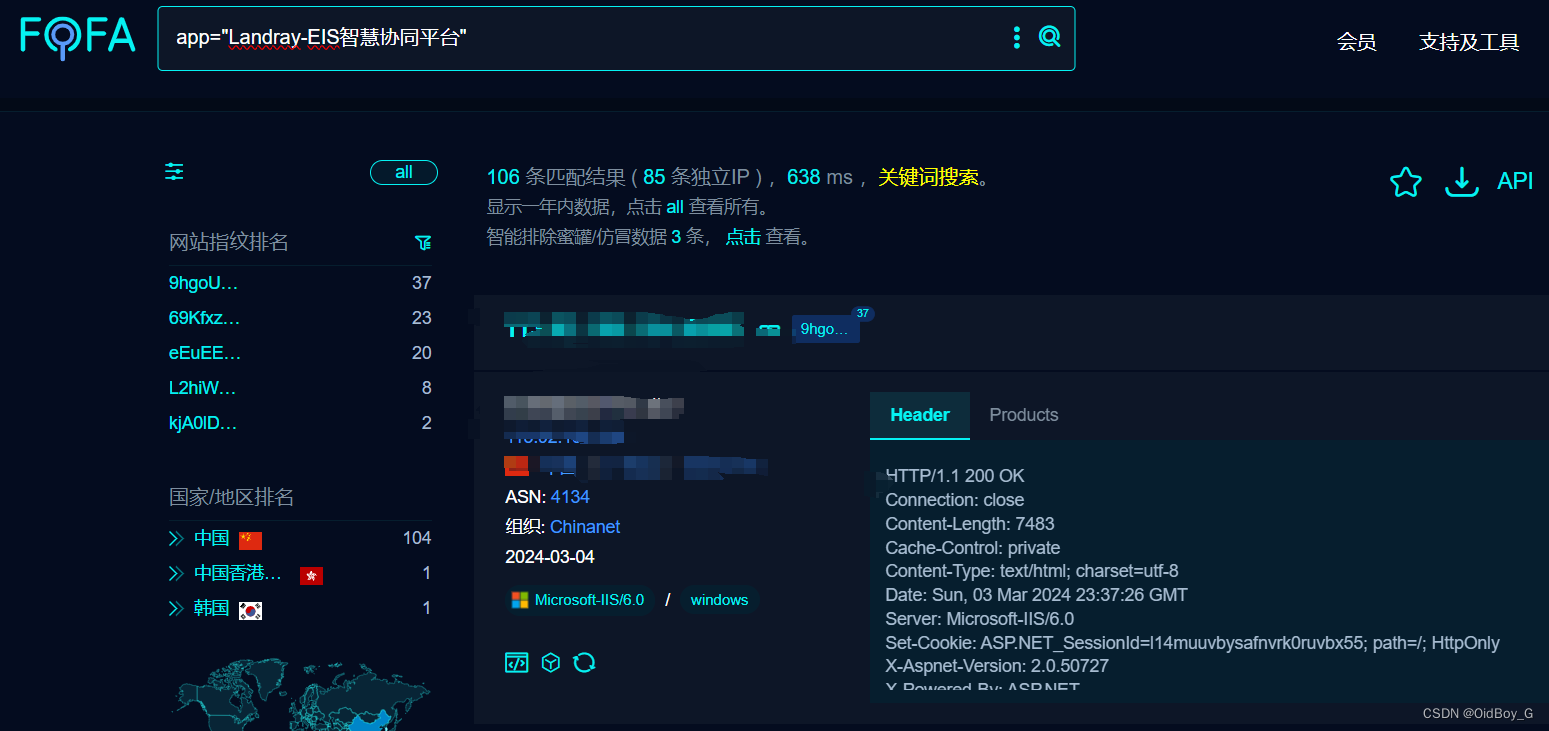 蓝凌EIS智慧协同平台 rpt_listreport_definefield.aspx SQL注入漏洞复现-CSDN博客