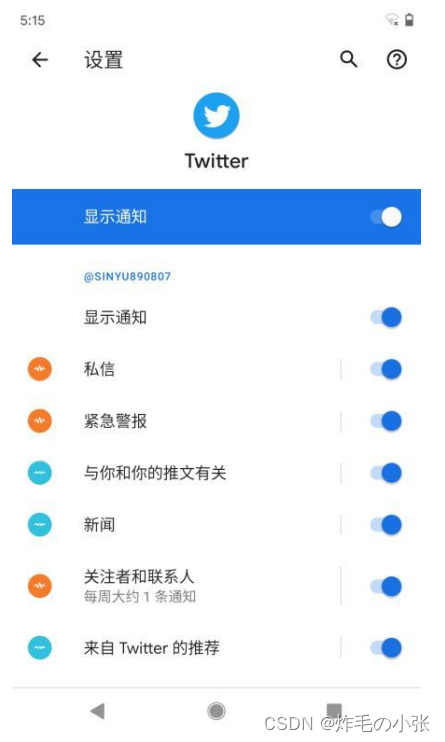 Android第一行代码——快速入门 Kotlin 编程（92 使用通知）android Kotlin 通知 Csdn博客