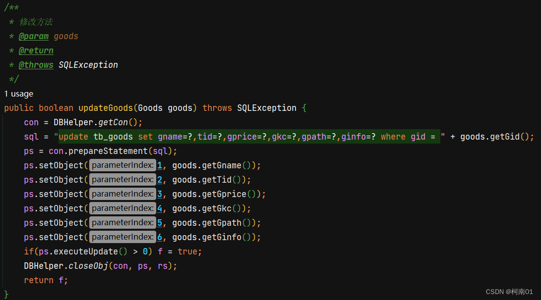 web05后台-删除&增加&修改(连接数据库)_web后台管理怎么添加-CSDN博客