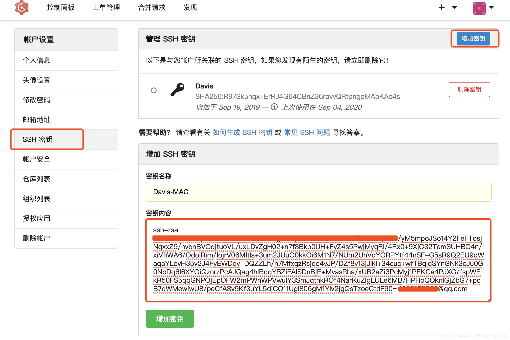Git SSH key配置_composer 设置git key-CSDN博客