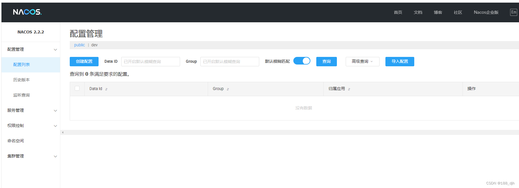 nacos2.x 访问地址无登录界面，登录后显示：当前集群没有开启鉴权问题 (版本2.2.2)_nacos没有登录界面-CSDN博客