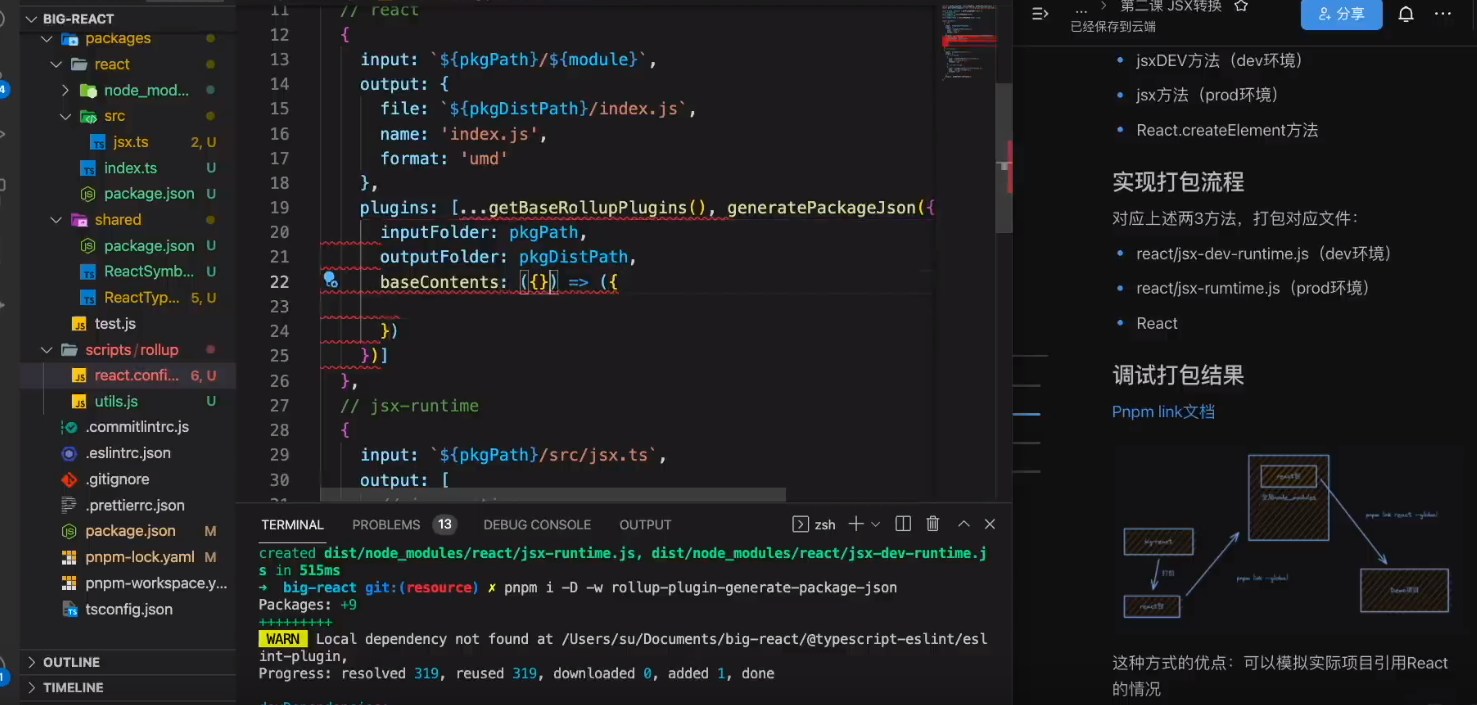 前端学习笔记202307学习笔记第六十天-实现jsx的打包4-CSDN博客
