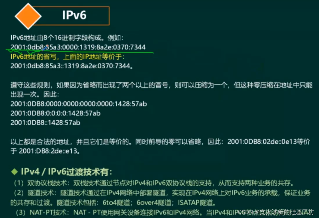 [架构之路-238]：目标系统 - 纵向分层 - 网络通信 - 网络规划与设计框架_基于ipv6企业网络设计规划架构流程图-CSDN博客