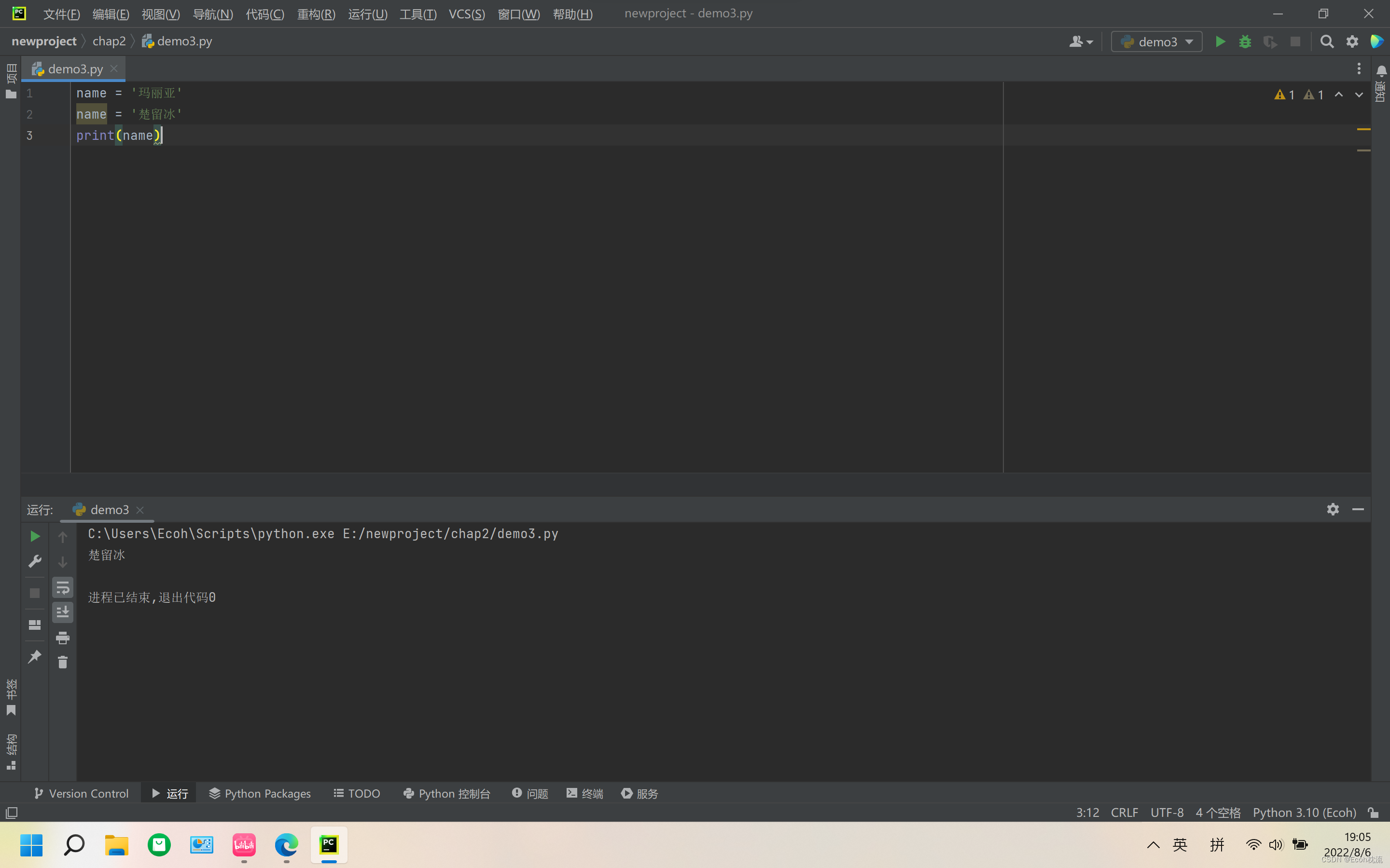 【python】从入门到入土——新手篇1python从入门到入土 Csdn博客