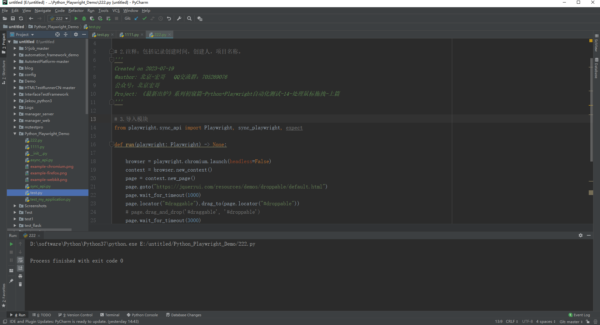 《最新出炉》系列初窥篇-Python+Playwright自动化测试-18-处理鼠标拖拽-上篇_playwright 拖拽-CSDN博客