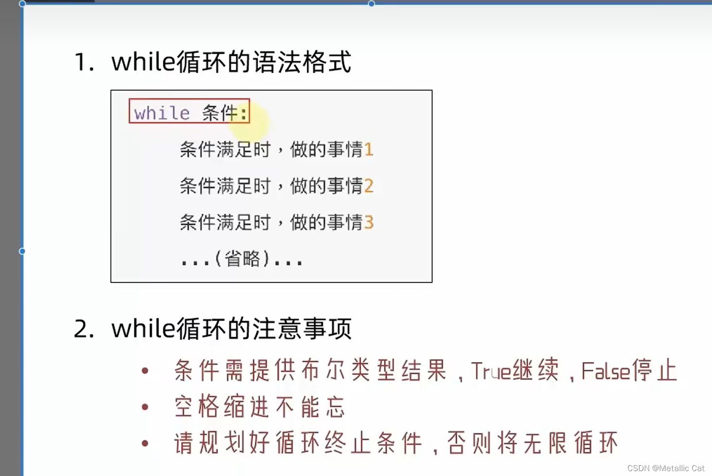 Python学习2 第三章if语句bool类型for和while循环python If Bool Csdn博客