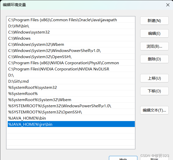 入门java第一天（2） Java（jdk）的安装和环境配置（学习笔记）命令行界面的java Application 程序编程40分 请