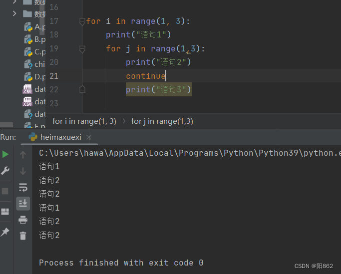python循环中的continue和break_python多重循环break和continue-CSDN博客