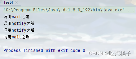 Java中的wait和notify方法_java wait-CSDN博客