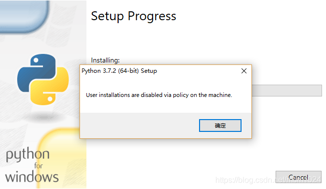 python安装报错：User installations are disabled via policy on the machine. 0x80070643 ...
