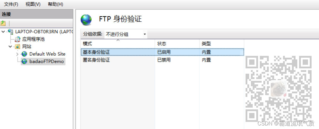 Winform中实现FTP客户端并定时扫描指定路径下文件上传到FTP服务端然后删除文件_扫描目录文件上传到ftp服务器-CSDN博客
