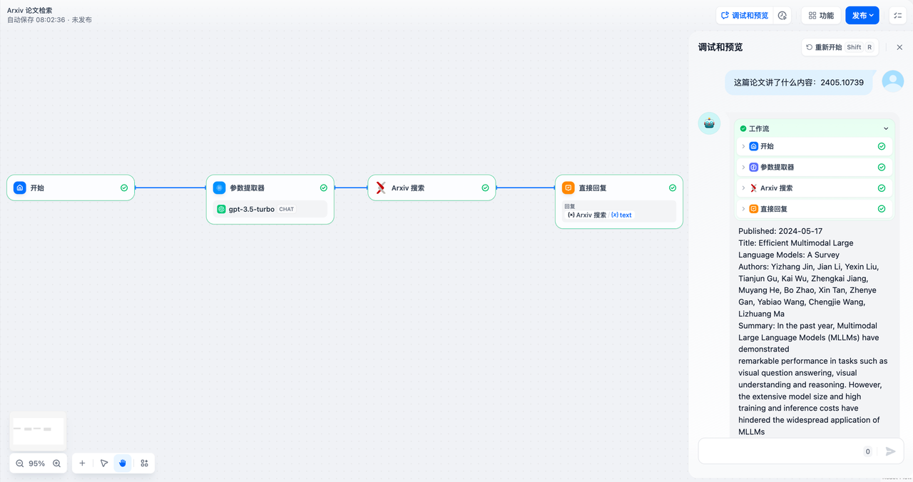 Dify工作流中的参数提取节点_dify 参数提取器-CSDN博客
