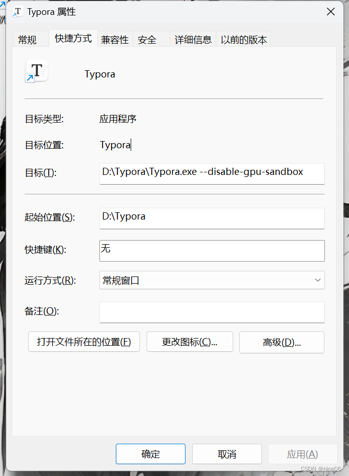 Typora安装教程以及打开闪退_typora打不开-CSDN博客