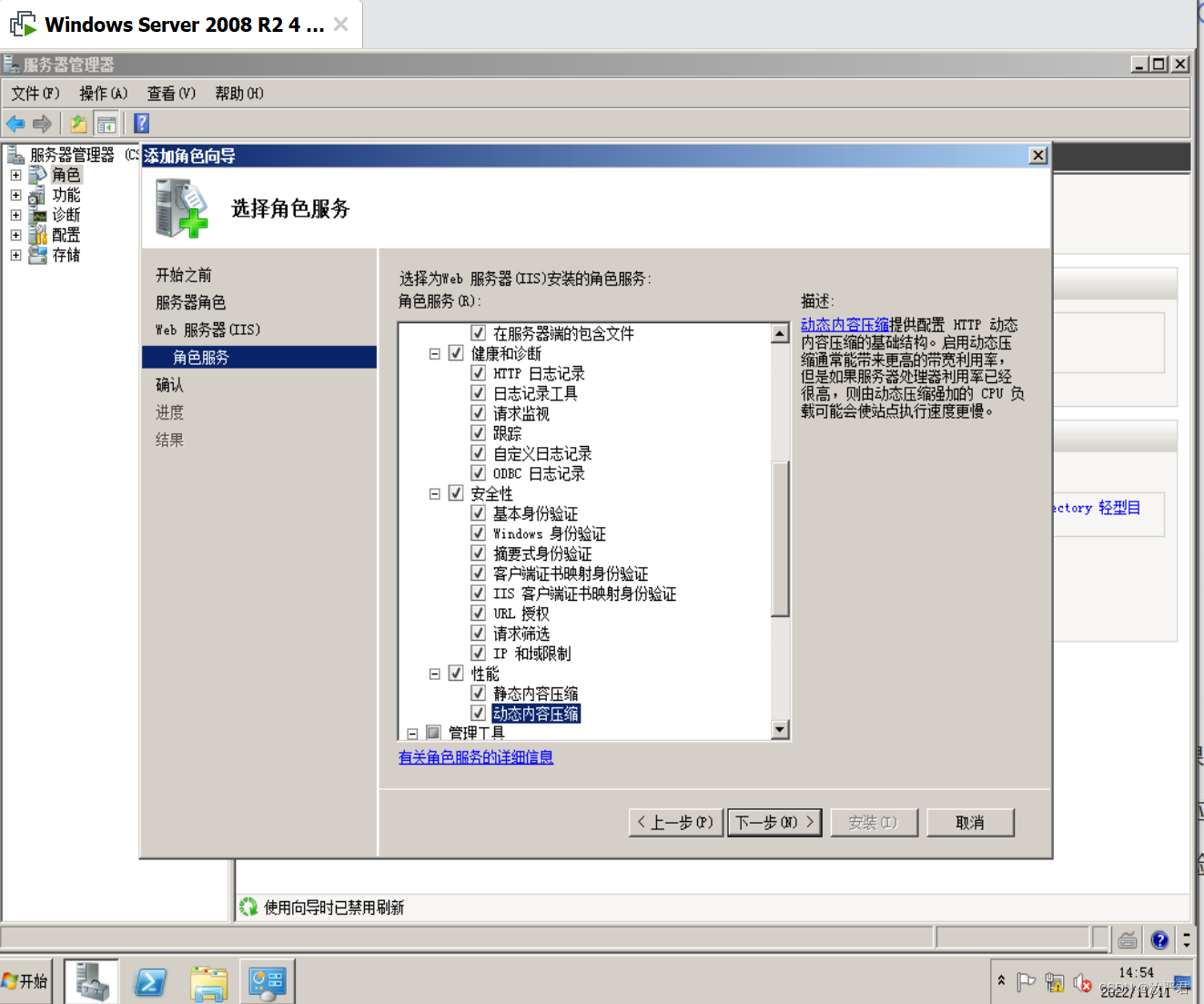 Window Server 2008 R2配置Web服务器_windows2008serverr2 web服务器-CSDN博客