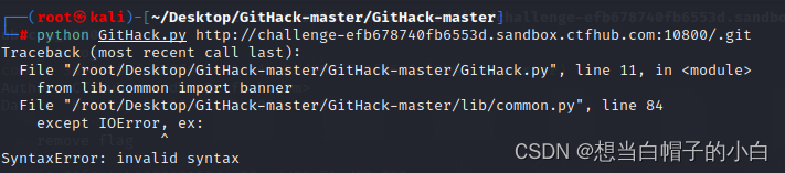 Githack在kali Linux环境下的下载与安装 Kali安装githack Csdn博客