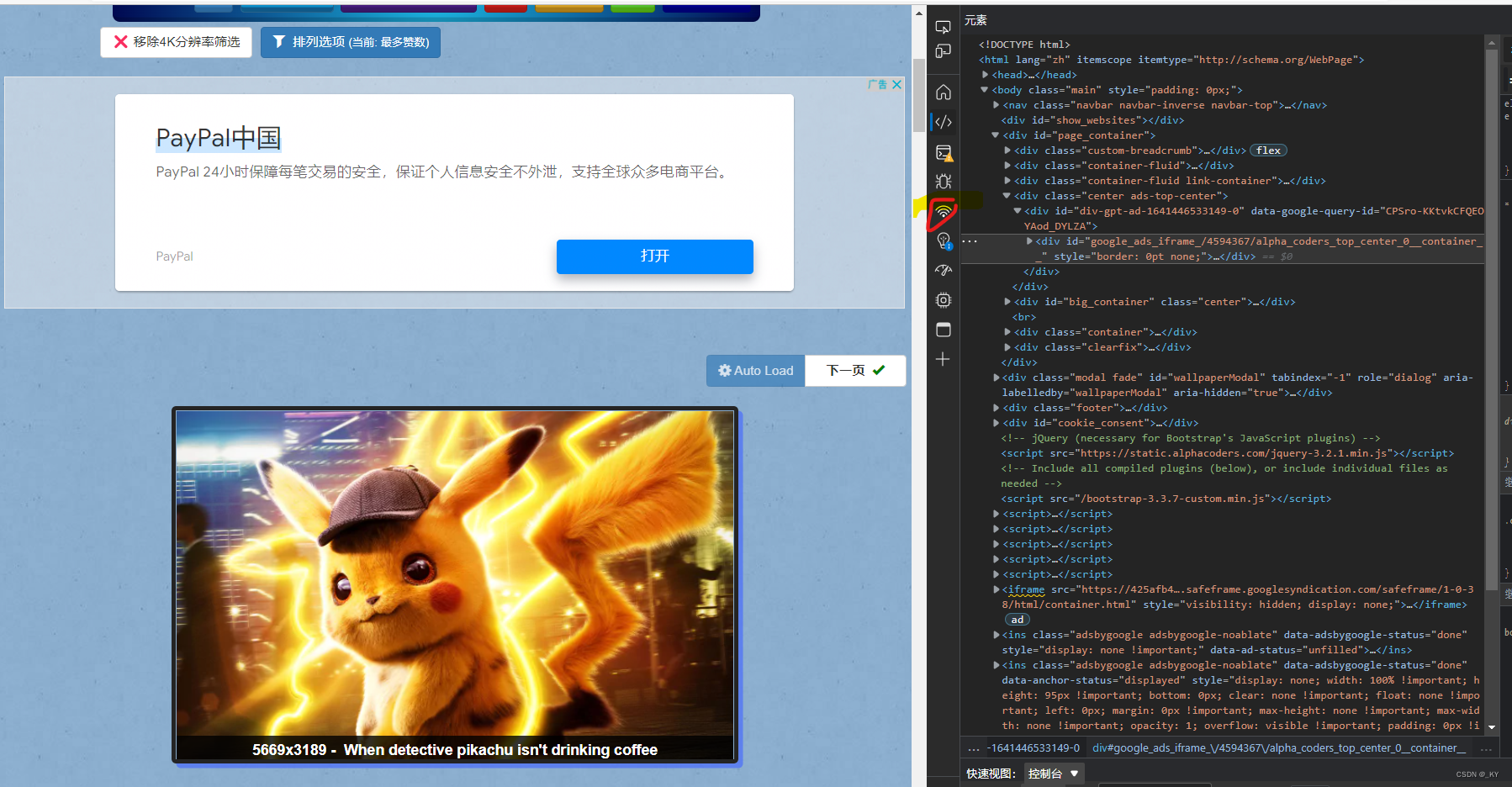 利用python的requests爬取高清壁纸request Timeout Python下载图片 Csdn博客