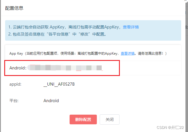 uniapp原生插件开发component扩展_uniapp component-CSDN博客