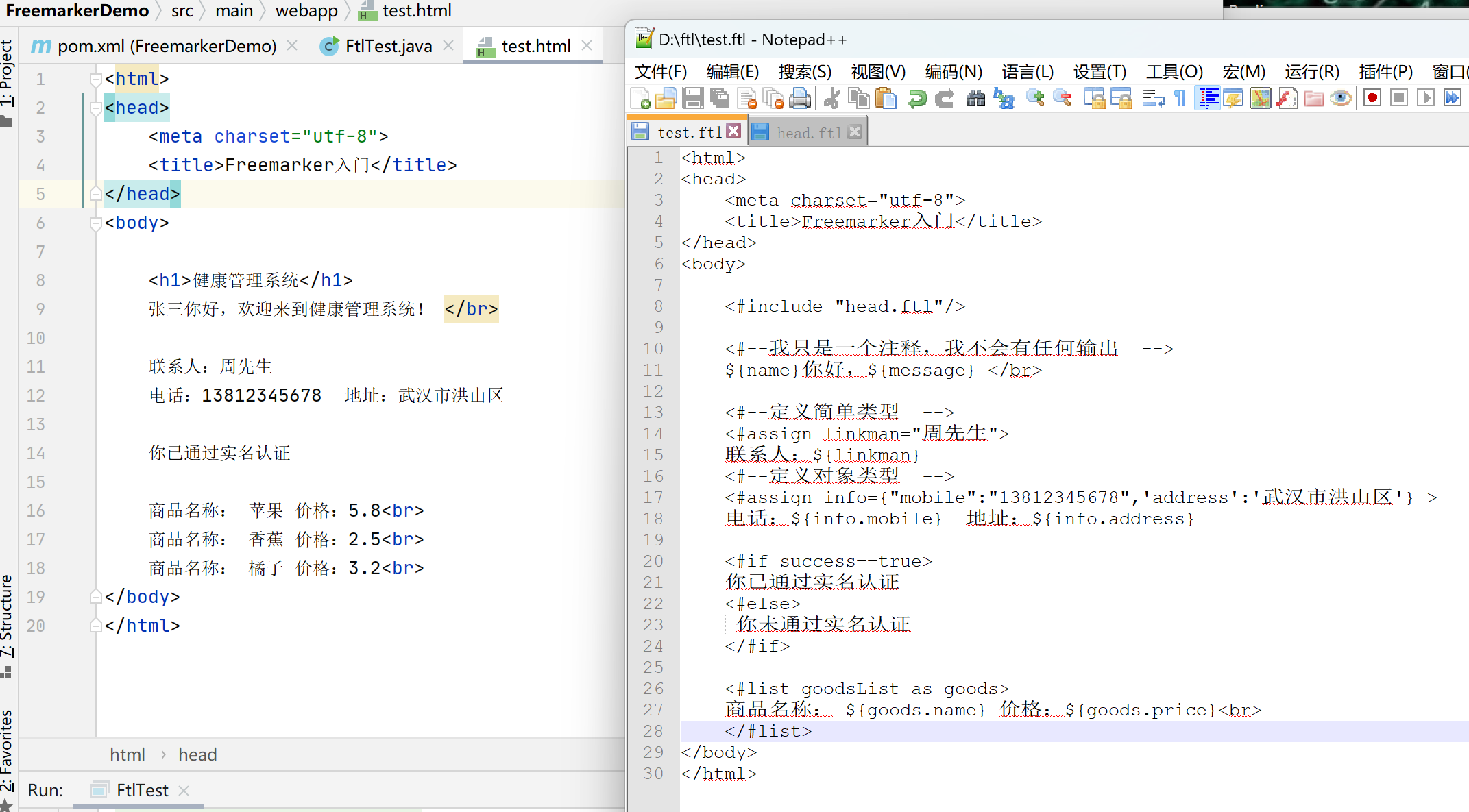 页面静态化:freemarker入门案例和常用指令教程ftl Assign Int 类型 Csdn博客