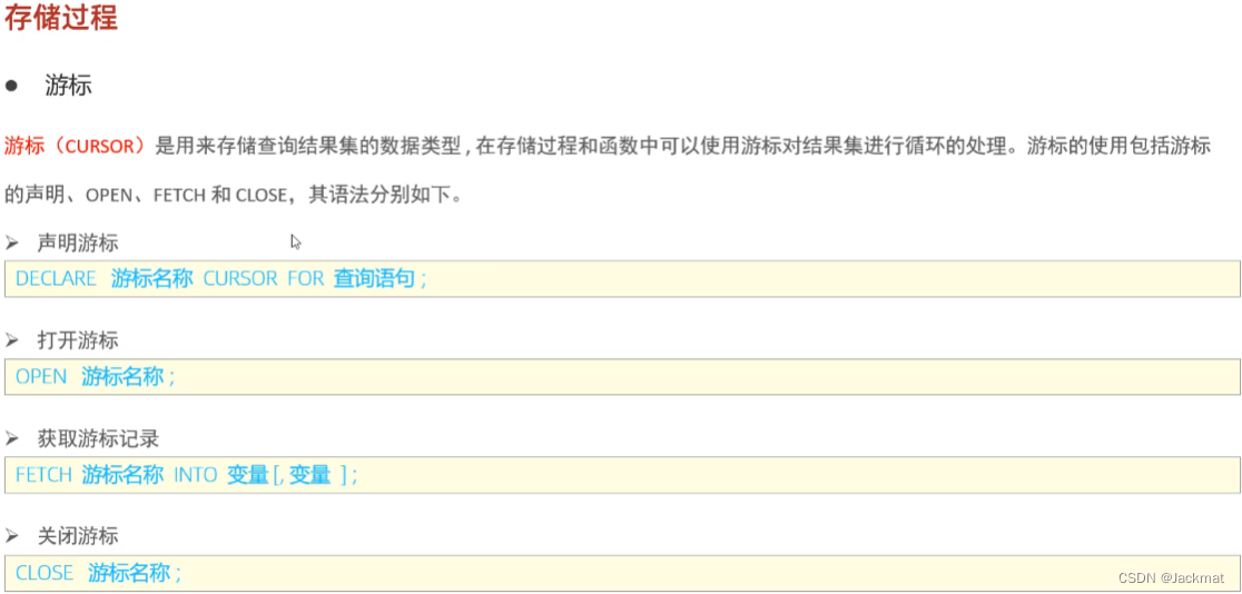 MySQL中存储过程（系统变量、用户定义变量、局部变量、if、procedure、case、while、repeat、loop、cursor、handler）_repeat属于系统变量吗-CSDN博客