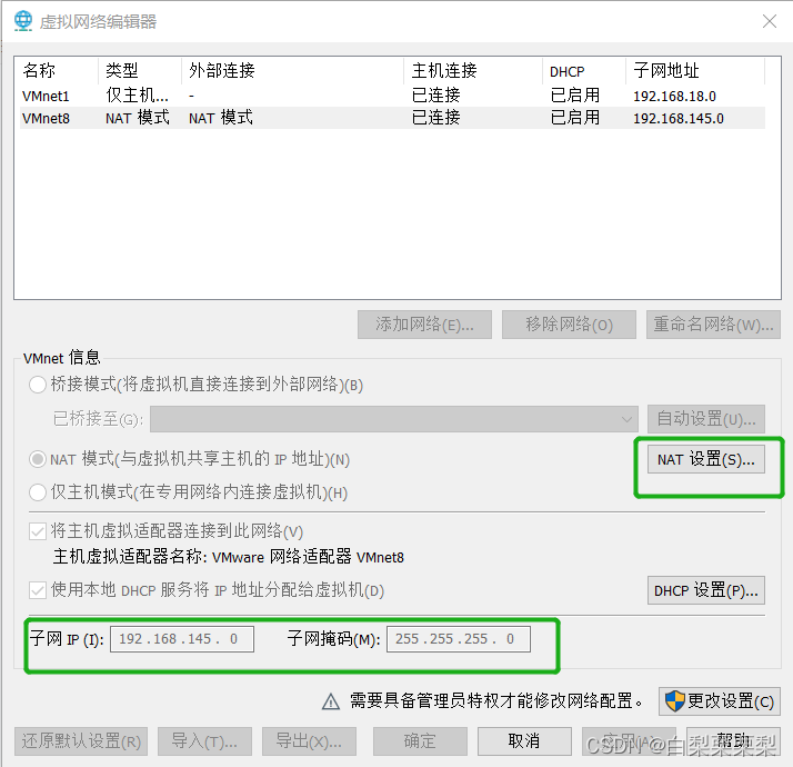 Xshell连接虚拟机VMware的Linux_xshell8连接vmware-CSDN博客