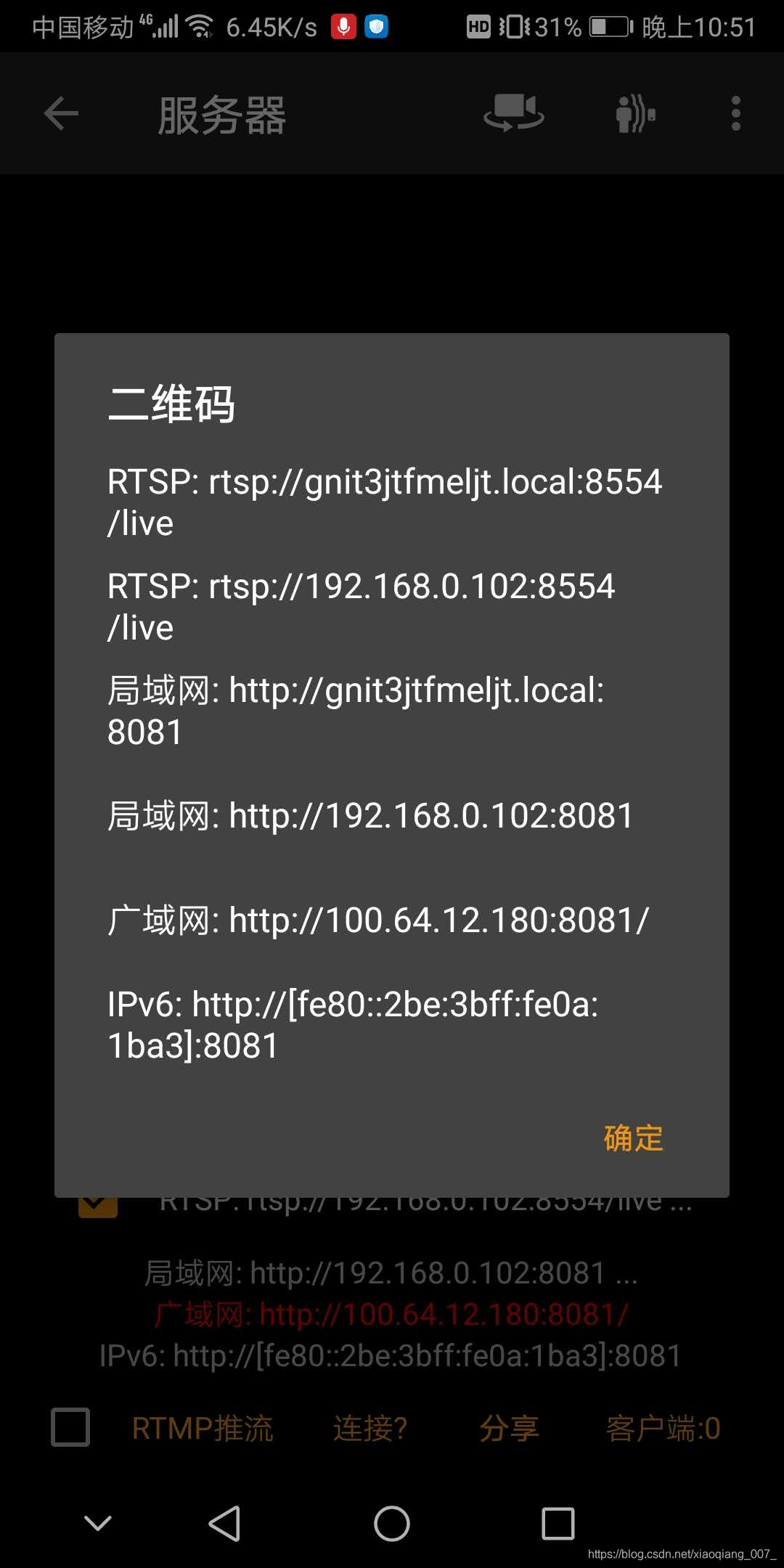 使用手机摄像头做网络ip摄像头 并用opencv获取rtsp视频流_如何在电脑上获取连接手机的rtsp链接-CSDN博客