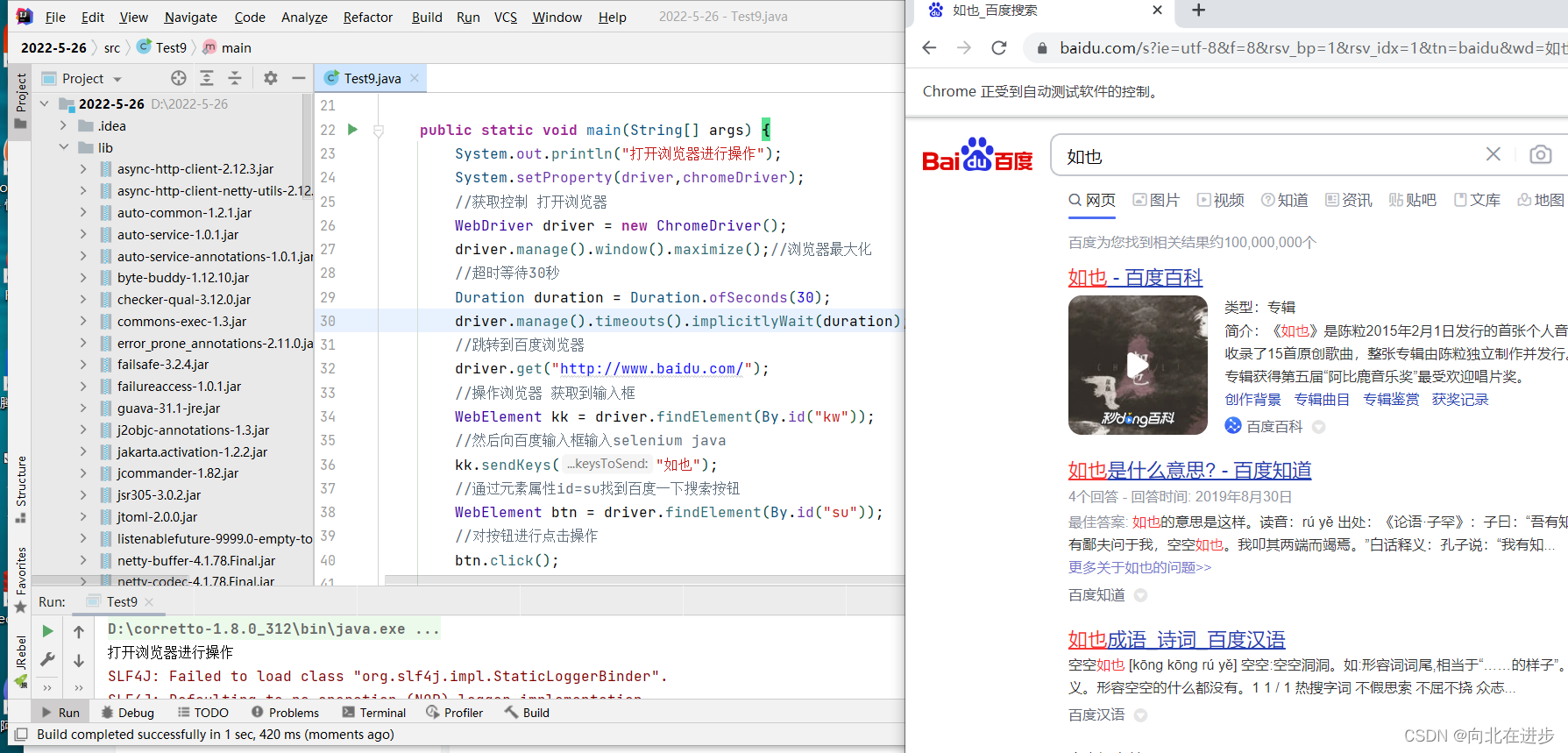 JAVA配合selenium包对浏览器进行操作_java selenium 谷歌浏览器-CSDN博客