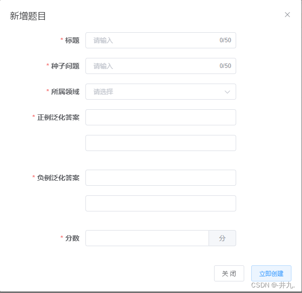 Vue + element-ui form rules 校验特殊格式数据（嵌套校验）_表单提交时验证el-form-item标签内的rules-CSDN博客