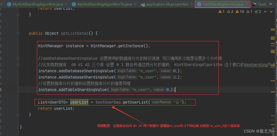 ShardingSphere的Hint强制路由的实现详解和使用场景介绍，以及代码实现（ShardingSphere version 5.1.0）（六）_shardingsphere hint ...