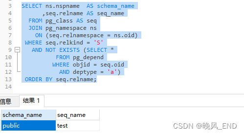 postgresql|数据库|序列Sequence的创建和管理_postgresql 创建seq-CSDN博客