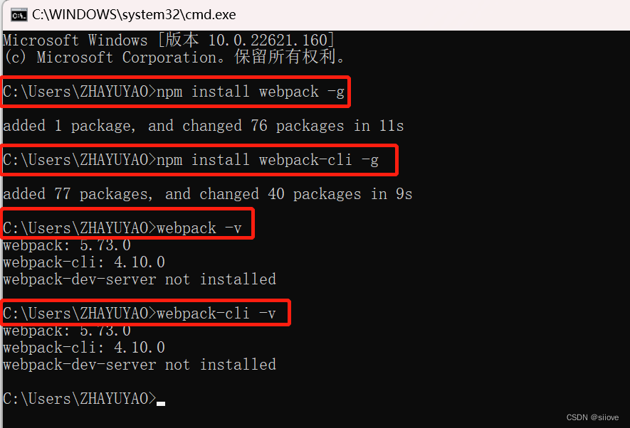 Webpack入门教程-CSDN博客
