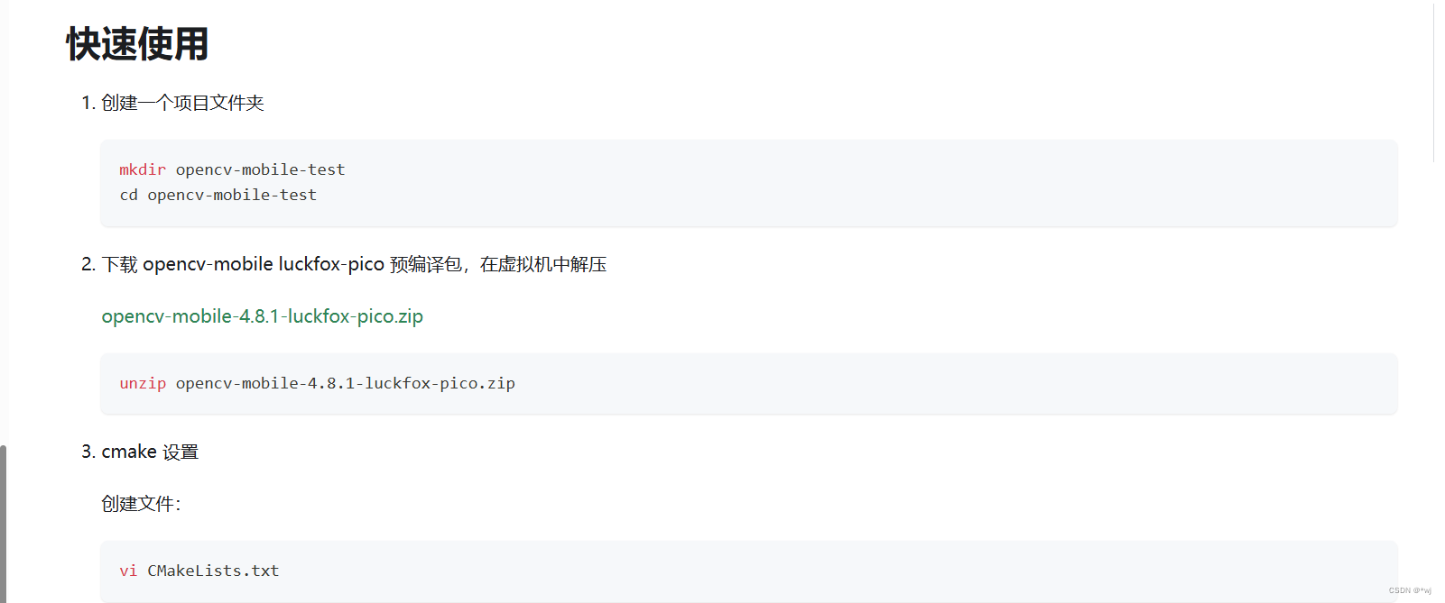 【详解】RV1106移植opencv-mobile库-CSDN博客
