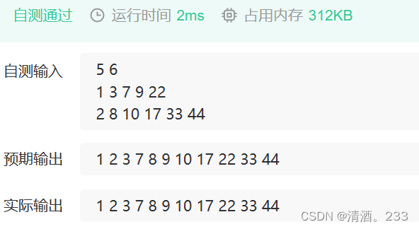 合并两个升序序列的C语言实现-CSDN博客