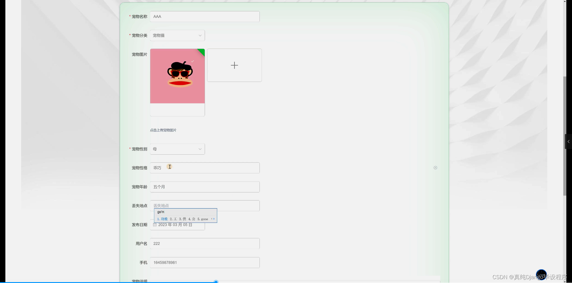 【附源码】基于flask框架基于web的流浪宠物救助系统 Pythonmysql论文 Csdn博客