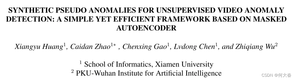 【视频异常检测】用于无监督视频异常检测的合成伪异常：一种简单有效的基于掩码自动编码器的框架 论文阅读_synthetic pseudo anomalies for unsupervised ...