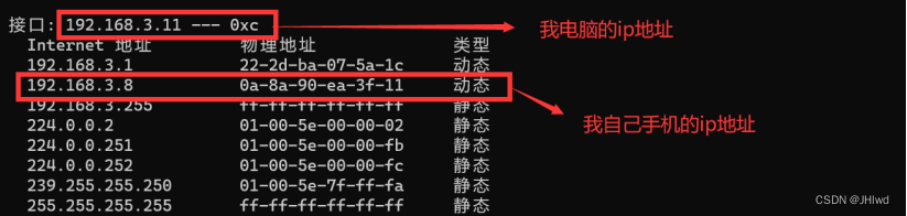 ARP协议分析（保姆级教程）_arp -a-CSDN博客