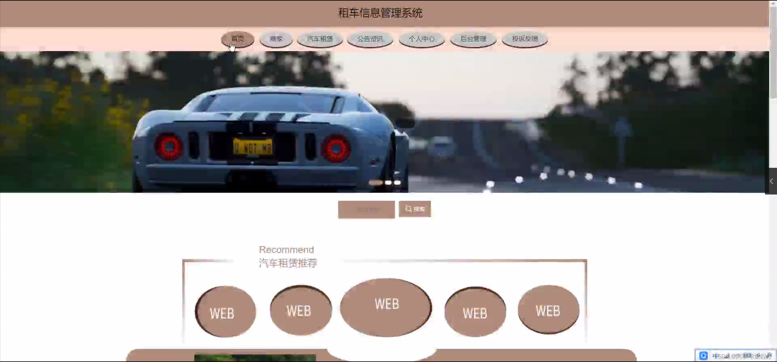 Java计算机毕业设计(附源码)租车信息管理系统(ssmmysqlmaven论文用车流程电脑程序怎么写 Csdn博客