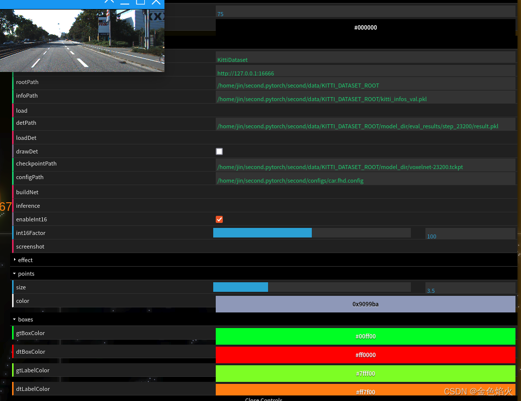 second算法复现及可视化记录_second 三维检测论文复现-CSDN博客