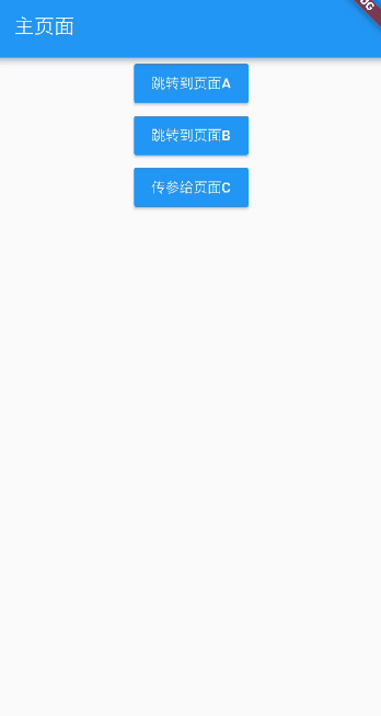 Flutter页面跳转和传值传参，接收页面返回数据、以及解决返回（pop）页面时黑屏的问题flutter Pop 传值 Csdn博客