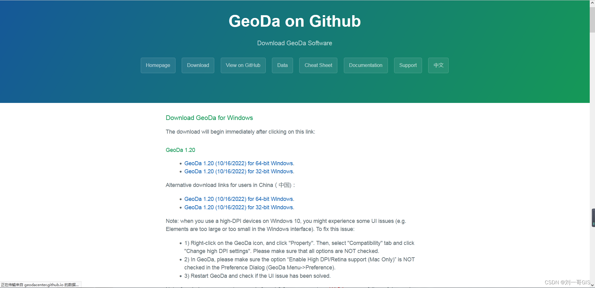 【GeoDa实用技巧100例】001：GeoDa中文版下载、图文安装教程_《GeoDa空间计量案例教程100例》-CSDN专栏