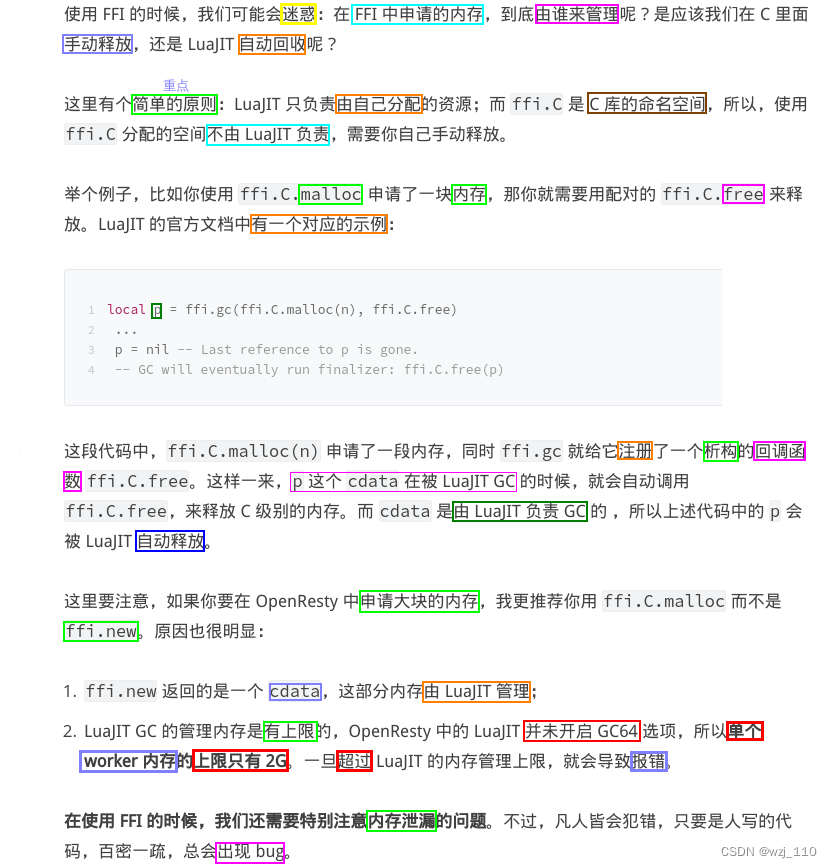 Openresty原理概念篇(十)为什么 lua-resty-core 性能更高一些_lua-resty-expr-CSDN博客