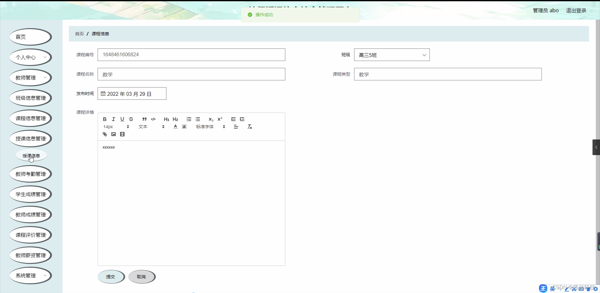 ssm毕设项目教师授课信息综合管理平台451gu（java+VUE+Mybatis+Maven+Mysql+sprnig）-CSDN博客