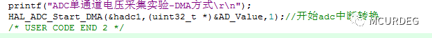 CubeMX系列教程——15 adc 中断和DMA_dma continuous requests-CSDN博客