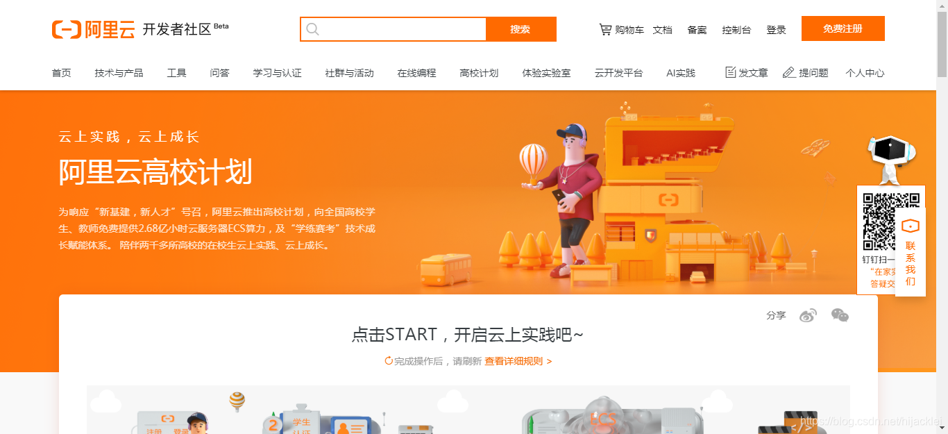 Python Flask 部署到阿里云服务器python Flask网站至阿里云轻量服务器 Csdn博客