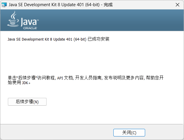 配置安装双JDK:jdk21和jdk8-CSDN博客