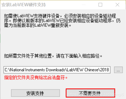 Labview及NI-USRP驱动安装教程_labview2018驱动-CSDN博客